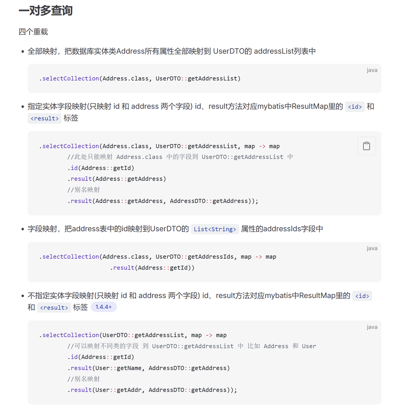 MyBatis-Plus-Join 多表关联查询_mybatisplus多表关联查询-CSDN博客