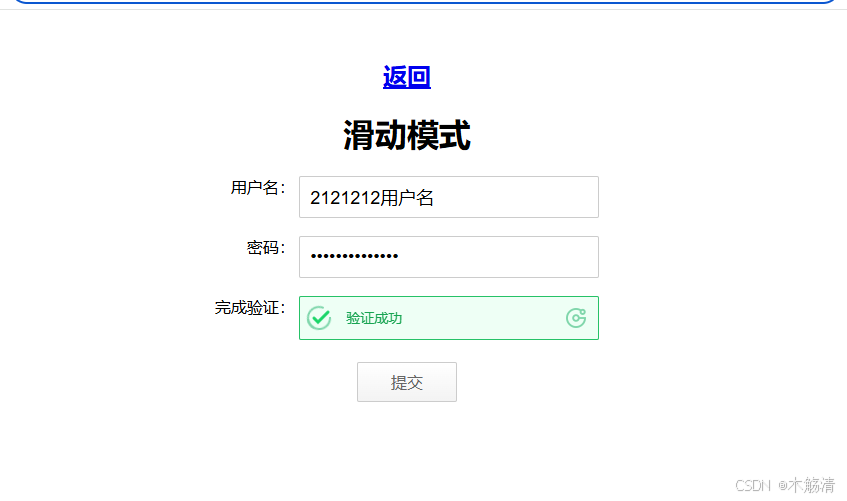 使用python自动化破解极验滑块验证码的完整指南python Drissionpage 滑块验证 Csdn博客