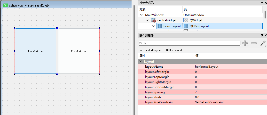 QtDedigner中常用Layouts布局方式_qt designer布局-CSDN博客