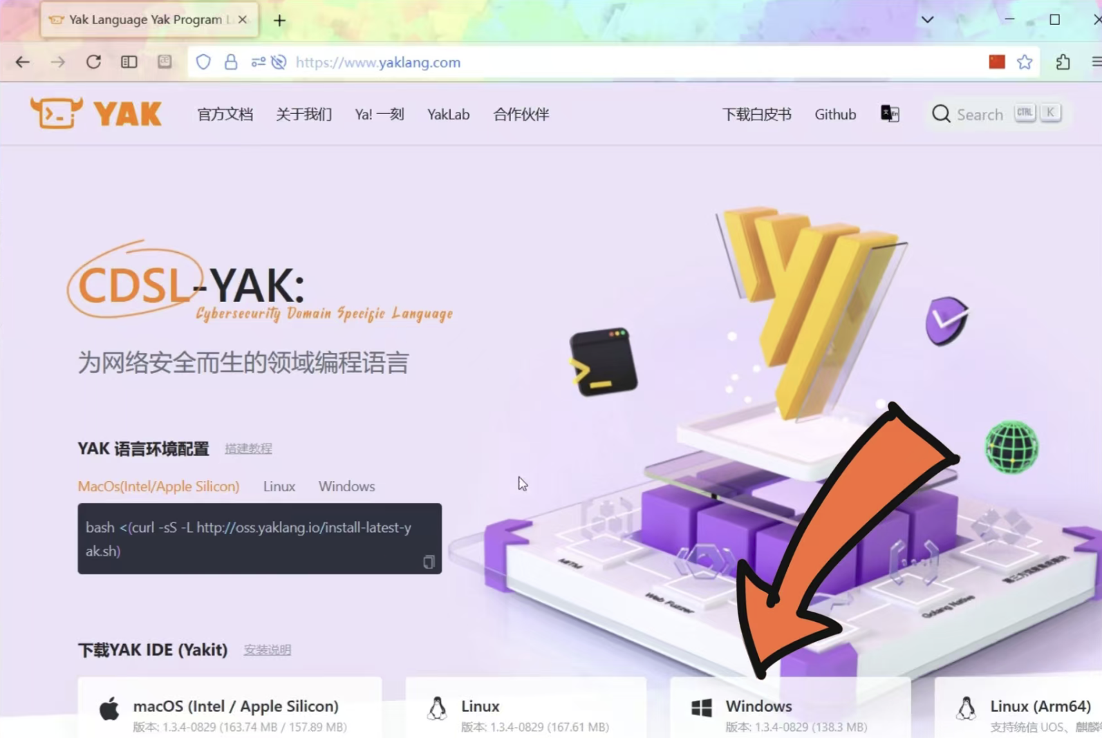 Yakit的下载安装教程_yakit官网下载入口-CSDN博客