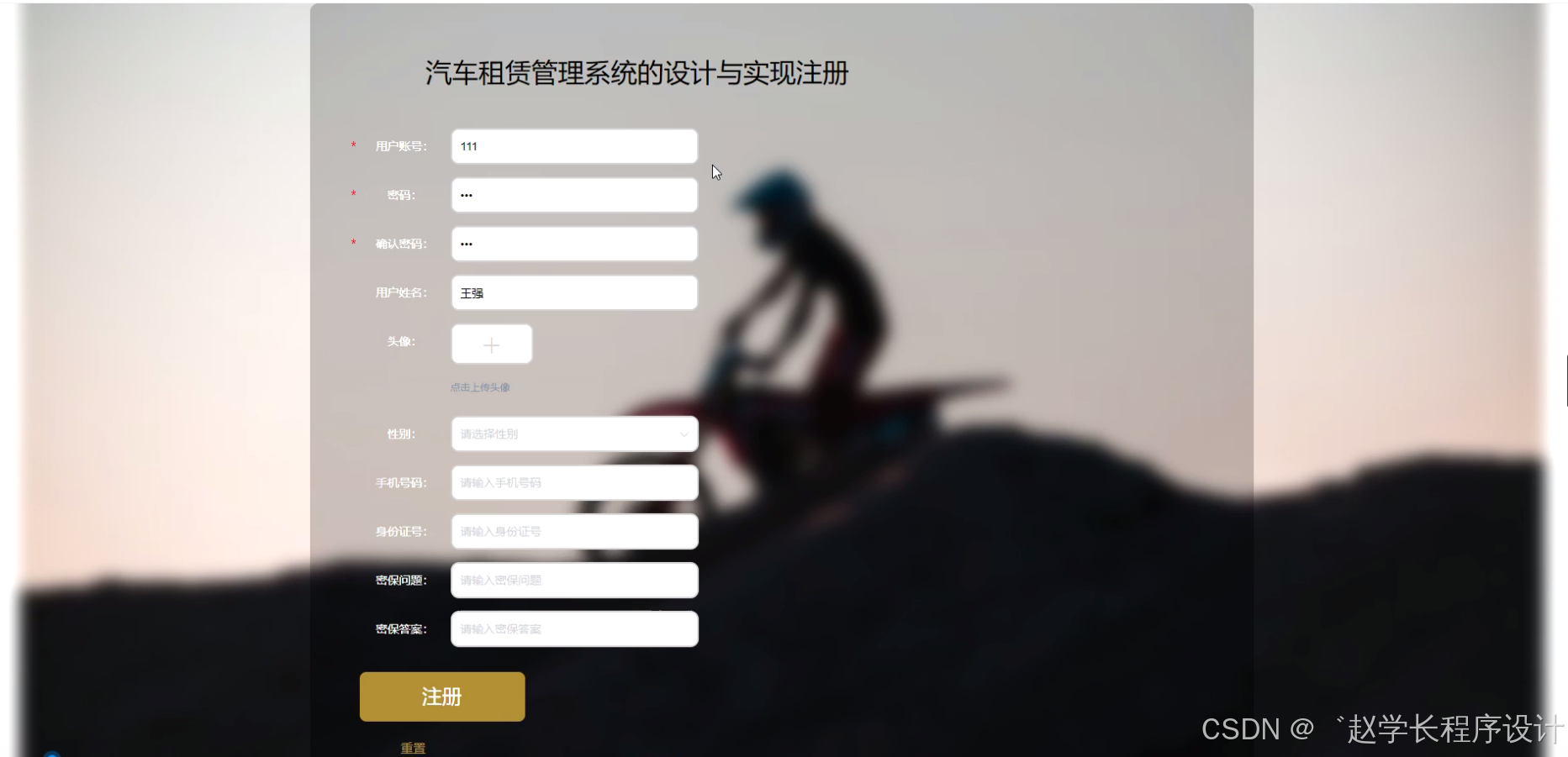 Python毕设 汽车租赁管理系统的设计与实现论文程序 Csdn博客