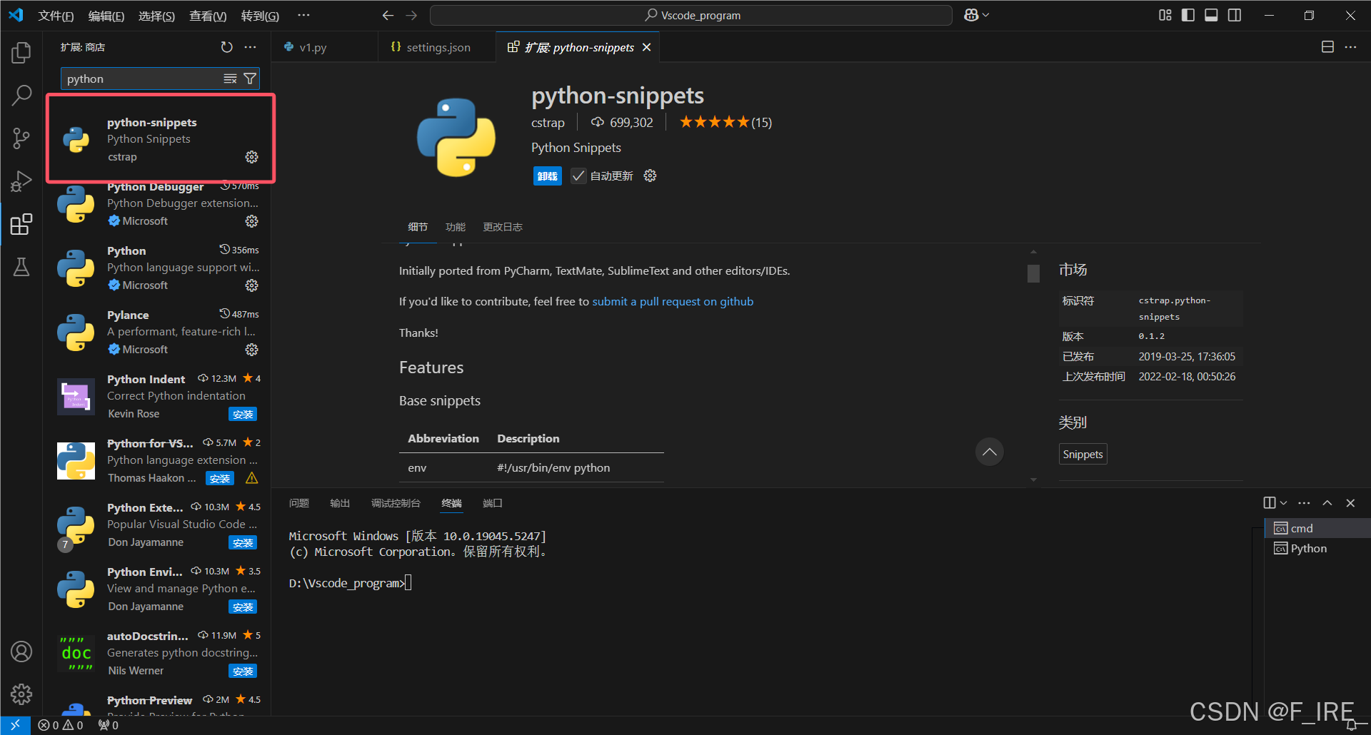Vscode中配置python环境vscode如何加载本地python环境 Csdn博客