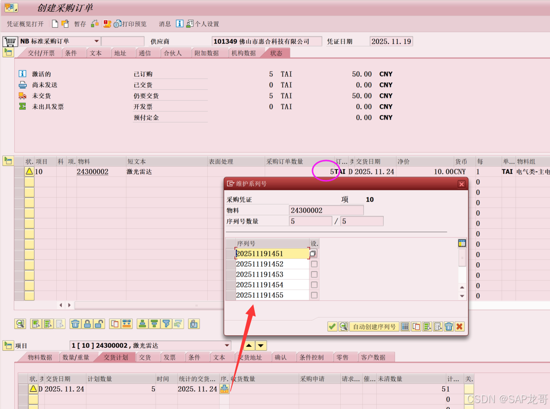 序列号管理_sap iq09-CSDN博客