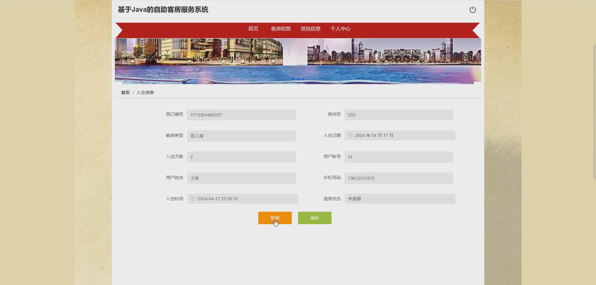 vue3+Python+Java酒店自助客房预订服务系统Django-SpringBoot-CSDN博客