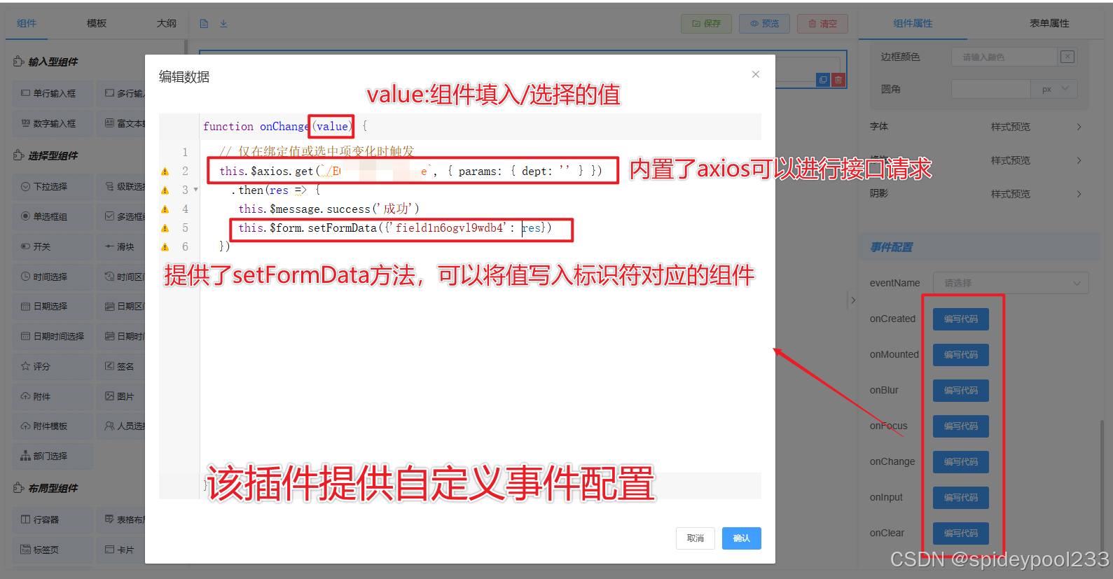 【Vue2】可视化表单编辑器插件 @huliuyu/form-generator_vue 可视化编辑器-CSDN博客