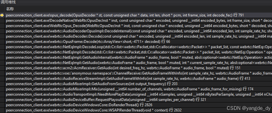 webrtc解码线程_framecadenceadapterimpl-CSDN博客