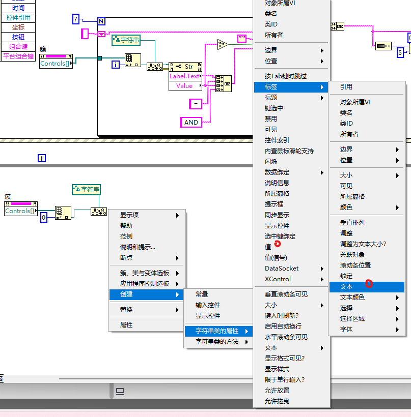 Labview使用簇对控件属性重复代码进行循环处理labview 簇引用里面的控件引用 Csdn博客