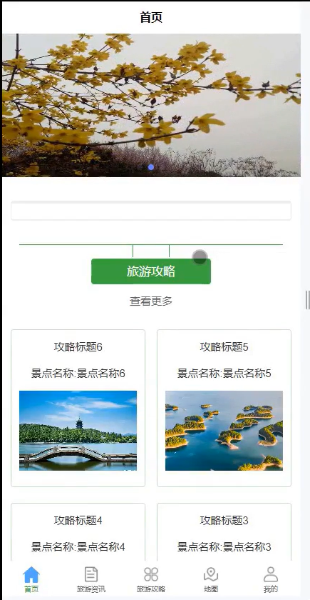 2026毕设选题-旅游攻略分享微信小程序视频的设计与实现-CSDN博客