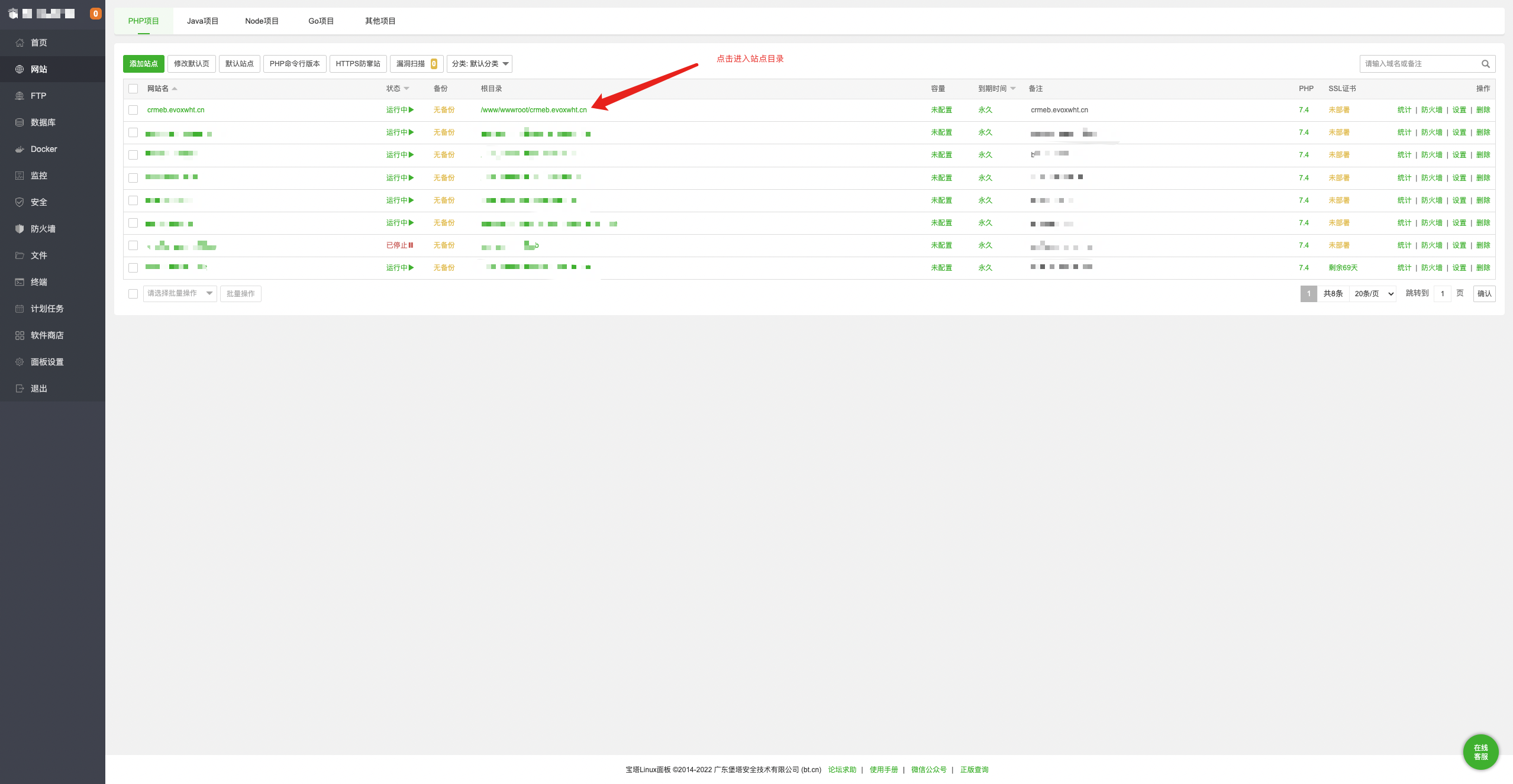 CRMEB商城系统安装教程：基于Linux宝塔面板的完整部署与优化方案_crmeb安装教程-CSDN博客