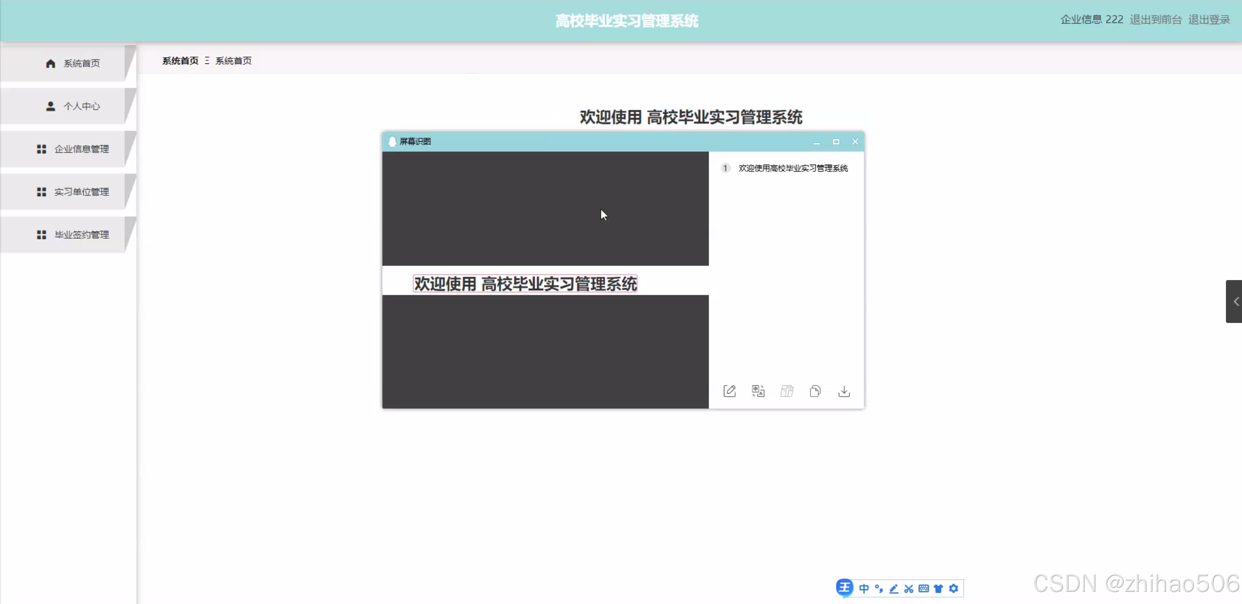 2025年计算机毕业设计springboot高校毕业实习管理系统高校学生实习管理系统 Csdn博客