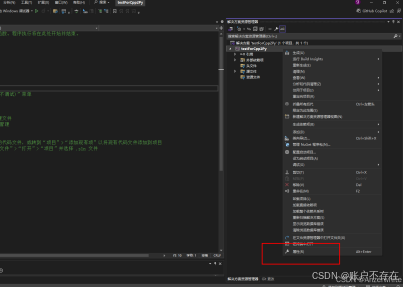 C++调用python/pyd_c++调用pyd文件-CSDN博客