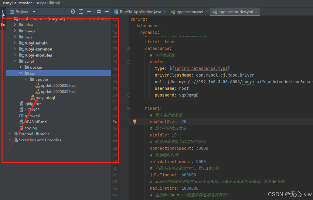 ruoyi-AI调用本地局域网deepseek_ruoyiai-CSDN博客