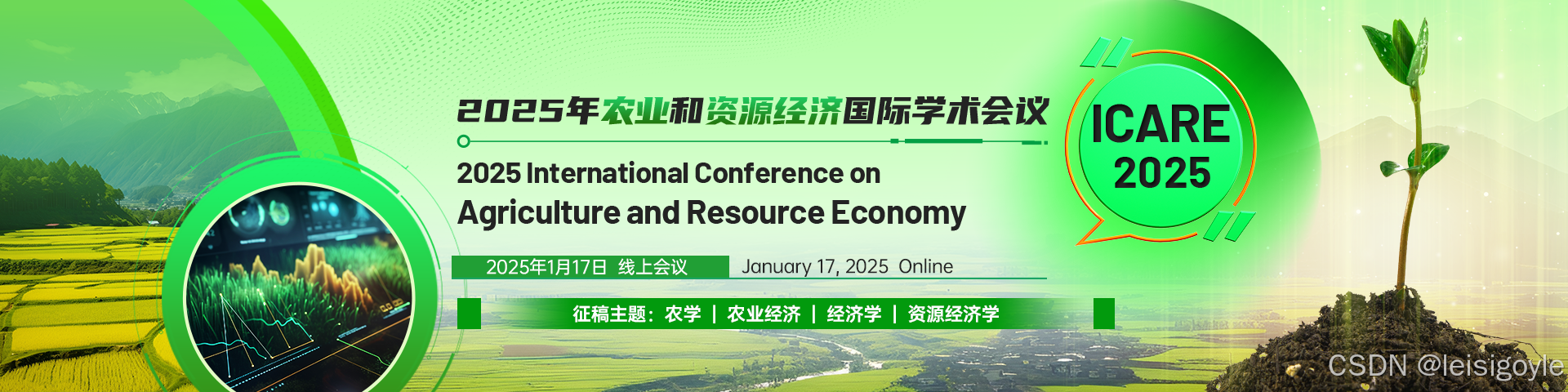 2025年农业和资源经济国际学术会议（ICARE 2025）-CSDN博客
