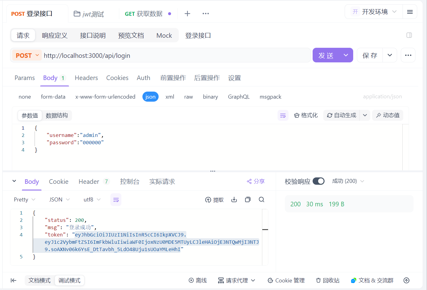 nodejs——jwt认证_nodejs jwt.sign-CSDN博客