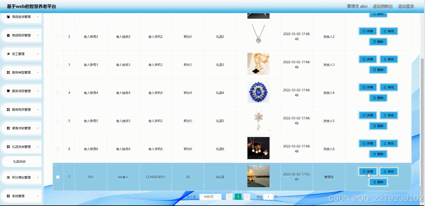 基于java Ssm Springboot智慧养老平台系统紧急救助劳工管理（源码文档运行视频讲解视频）系统紧急救助如何实现 Csdn博客