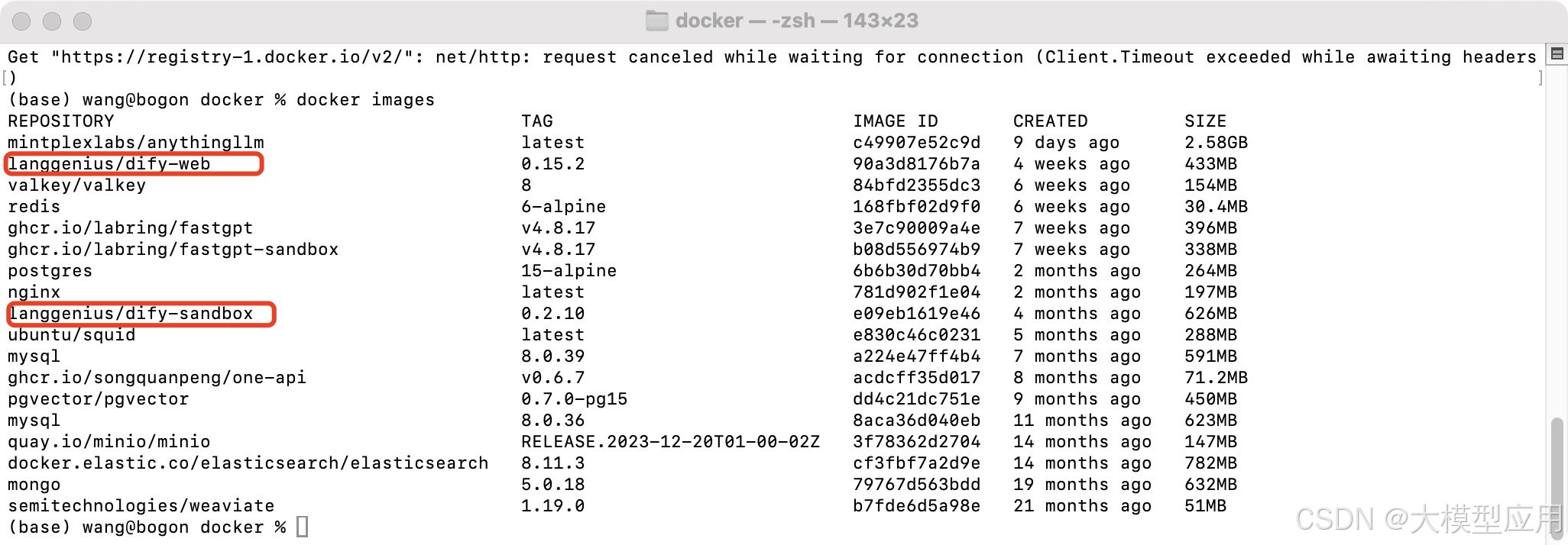 DeepSeek R1打造本地RAG知识库(12):Dify镜像拉取失败及离线安装_dify拉取镜像失败-CSDN博客