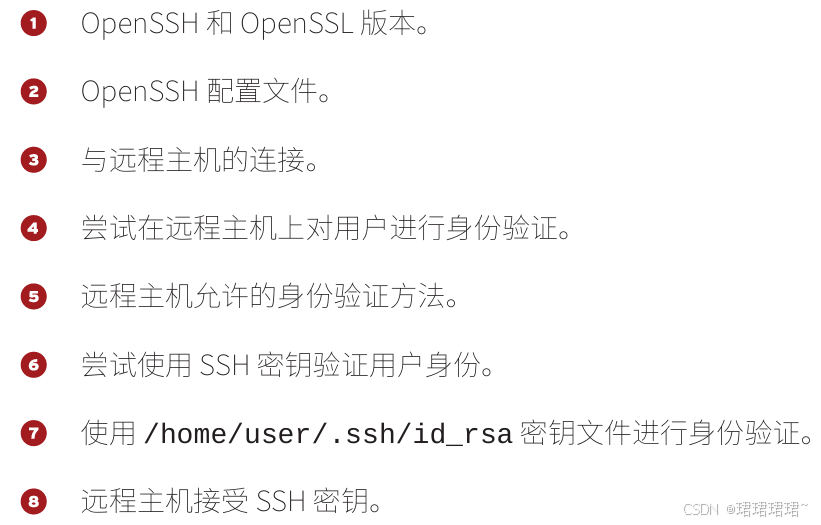 RH124第十章配置和保护SSH-CSDN博客