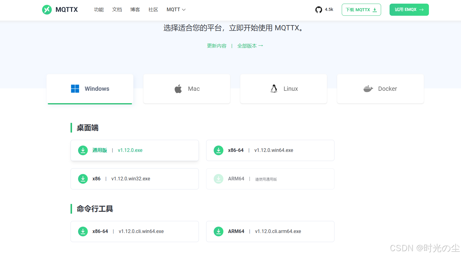 在Windows环境下通过EMQX搭建属于自己的MQTT服务器（详细搭建步骤并通过MQTTX验证）_emqx windows-CSDN博客
