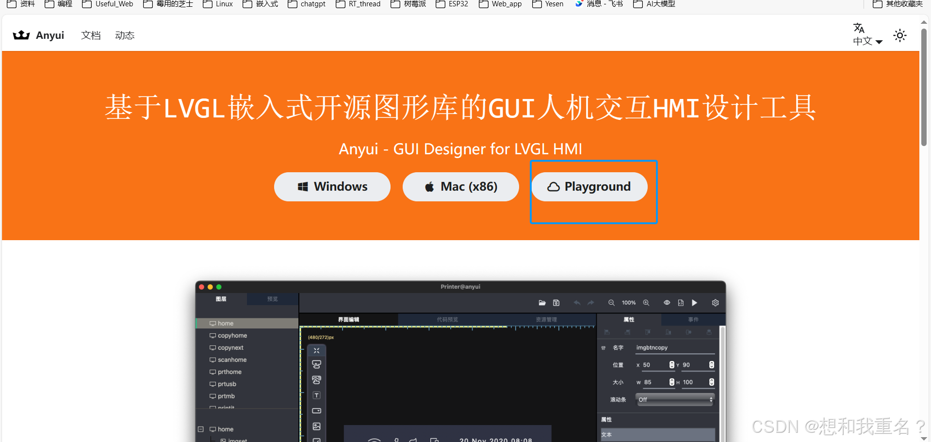 嵌入式Linux下的LVGL移植_移植lvgl到瑞芯微rv1106-CSDN博客