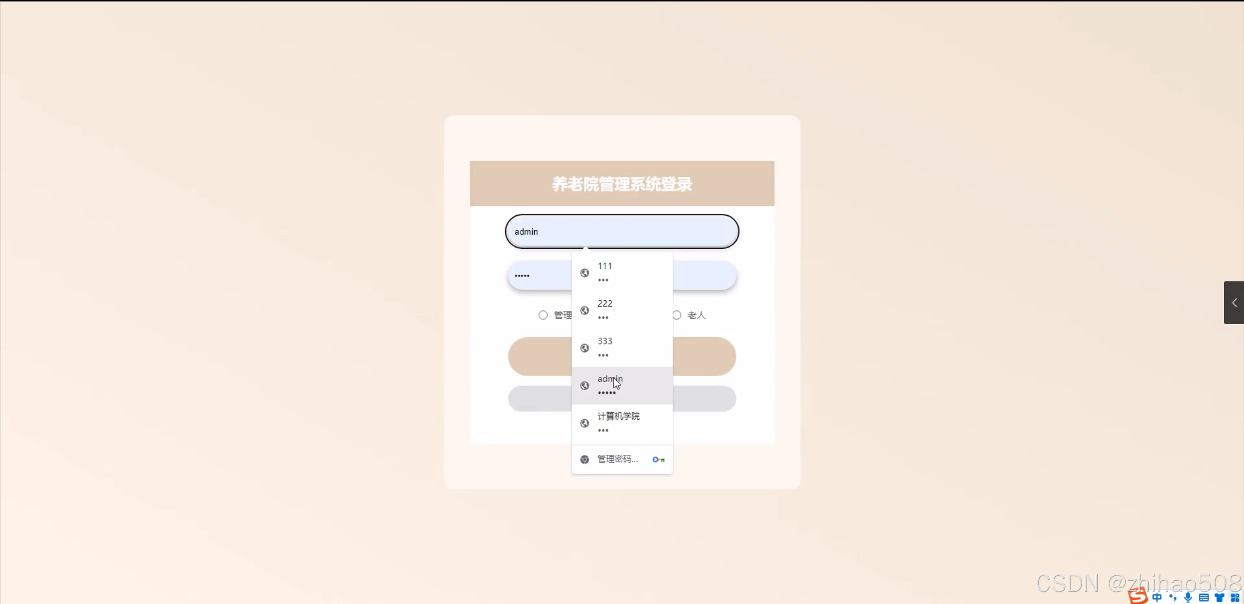基于pythonflask框架的养老院管理系统（开题程序论文） 计算机毕设 Csdn博客