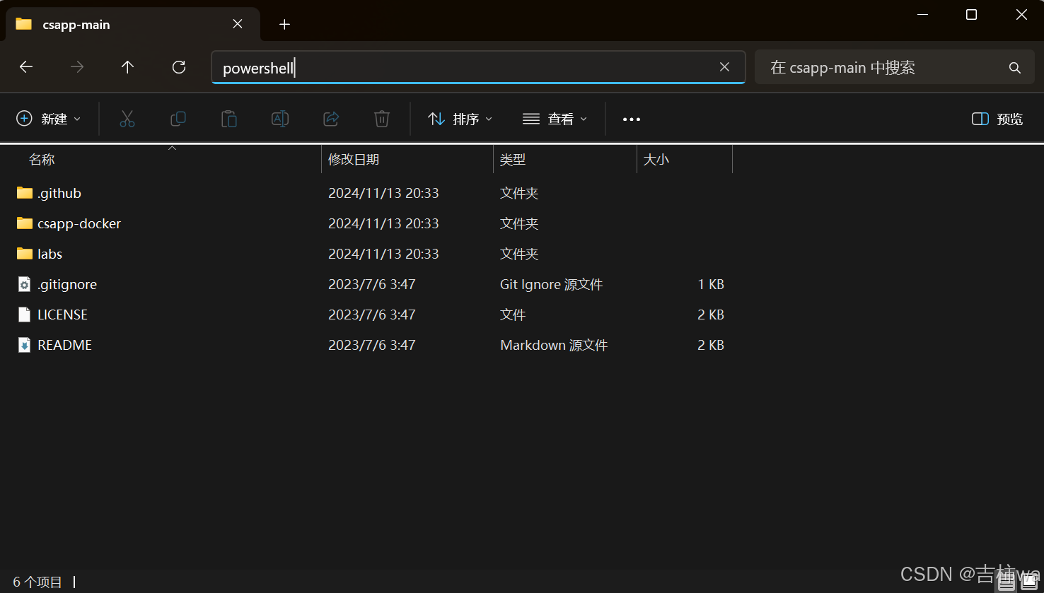 【Docker&Windows版】CSAPP-LAB资源拉取_csapp 资源-CSDN博客