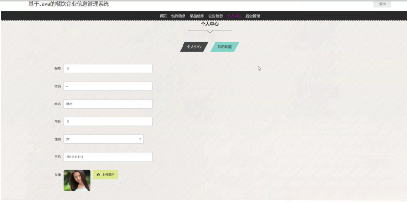 java/php/net/python基于Java的餐饮企业信息管理系统【2024年毕设】-CSDN博客