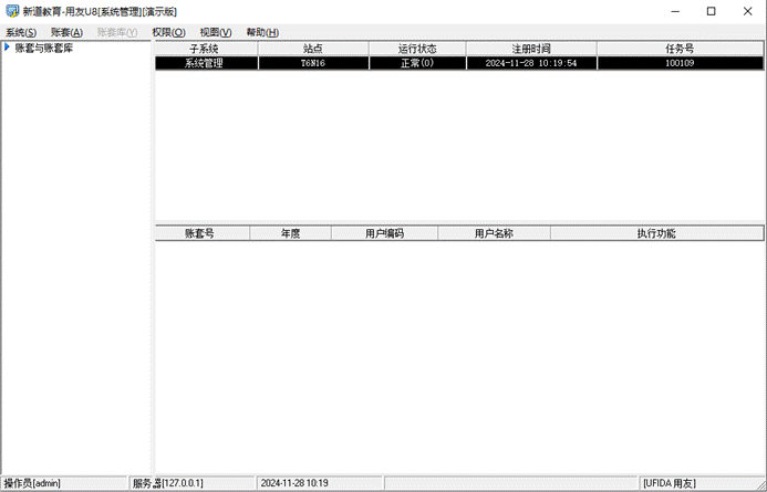 ERP实验报告：用友U8库存管理模块练习_模拟实验的内容(推荐软件:金蝶、用友)(可以网上找找,也可以到淘宝购买) 要求-CSDN博客