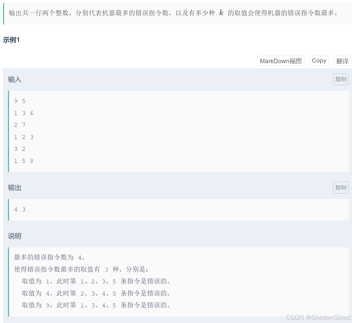 牛牛的说谎机器（牛客小白月赛52）-CSDN博客