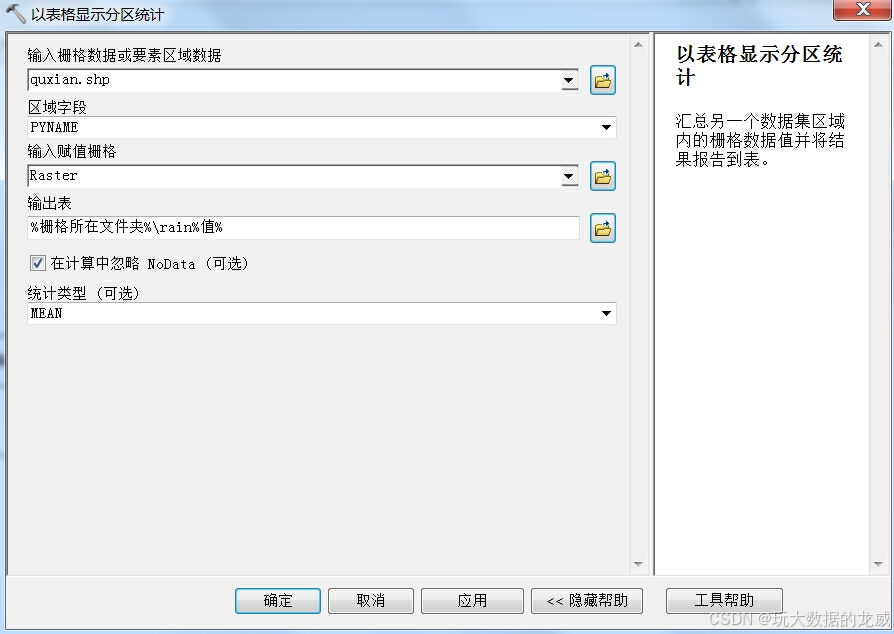 Arcgis技巧：不会代码模型构建器是最好的平替—从nc文件批量提取数据到excel为例气象nc数据转为excel表 Csdn博客