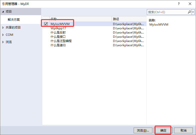 三 WPF-IOC框架第3讲之模块管理_wpf ioc 反射加载某dll文件,如何注册其中的某个类型-CSDN博客