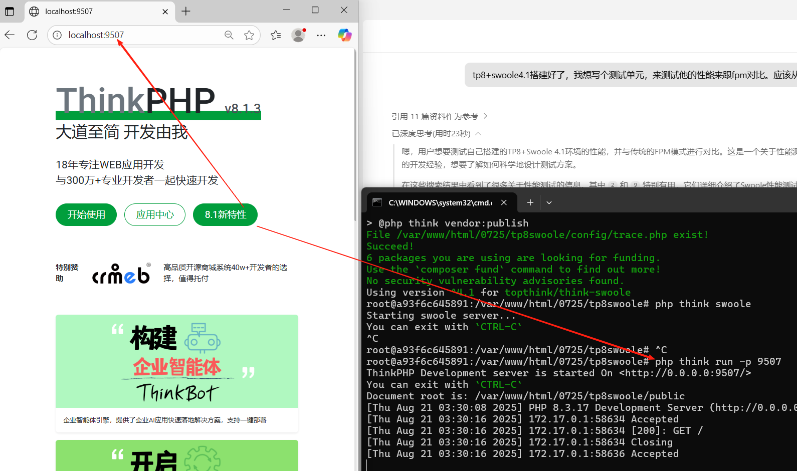 tp8+swoole搭建高性能SaaS应用_tp8使用swoole-CSDN博客