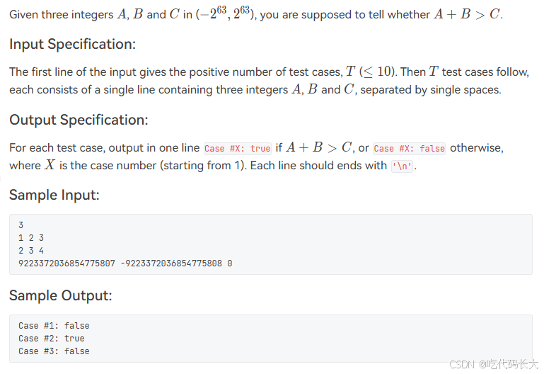 1065 A+B and C (64bit) 20-CSDN博客