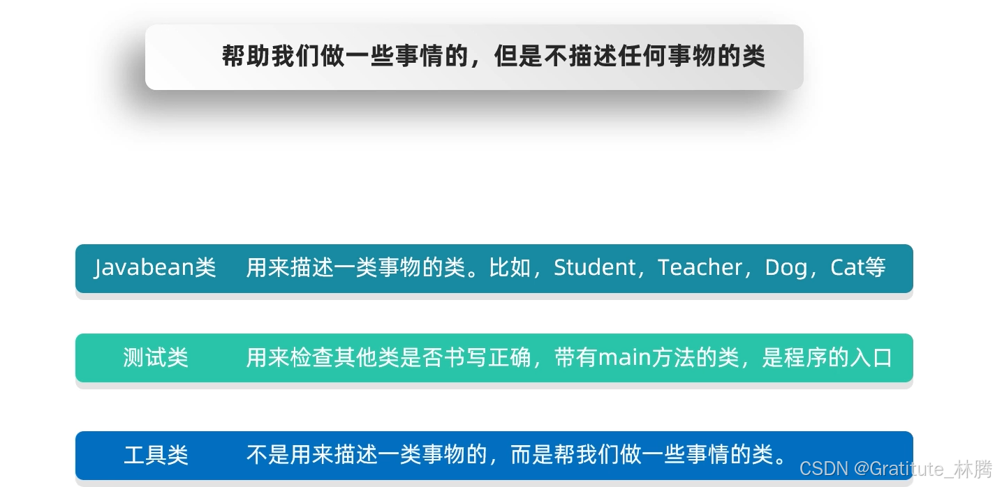 JavaSE-static_静态变量和静态方法-CSDN博客
