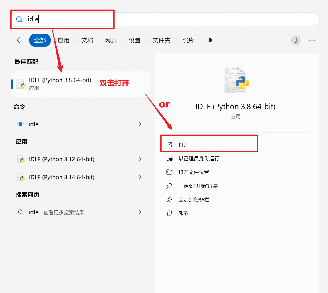 Python IDLE 使用教程 一文让你掌握Python3.8 自带的集成开发环境的使用_idle python-CSDN博客