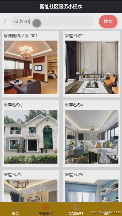 社区家政服务预约系统 微信小程序(vue-Python-uniapp-Android-PHP-java+hbuiderx)-CSDN博客