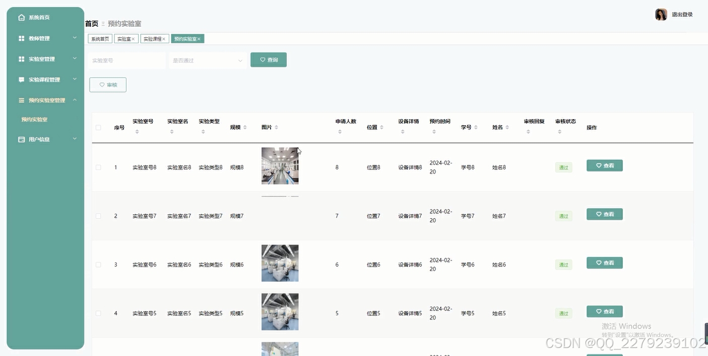 250java Ssm Springboot基于uniapp微信小程序的实验室排课系统实验室预约(源码文档运行视频讲解视频) Csdn博客
