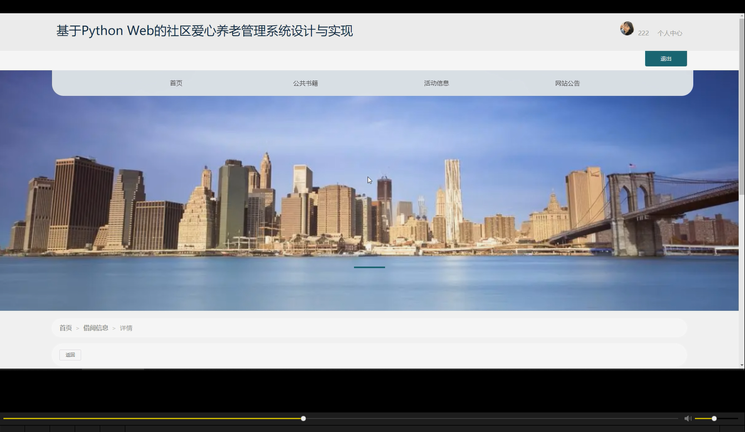 企业级Web社区爱心养老管理系统管理系统源码｜Python Django+Vue+Django ORM架构+MySQL数据库【完整版】-CSDN博客