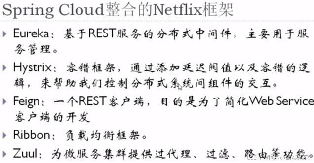 Spring Cloud的介绍以及环境搭建_springcloud项目必须是web项目吗-CSDN博客