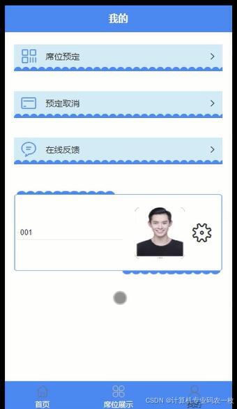 nodejs+uniapp+vue婚宴包厢席位预定系统 小程序-CSDN博客