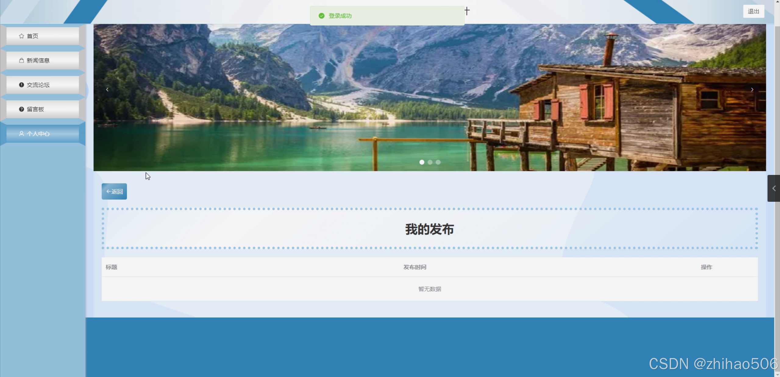 基于pythonflask框架的基于web新闻发布管理系统设计(开题程序论文) 计算机毕设新闻发布与管理系统数据流图 Csdn博客