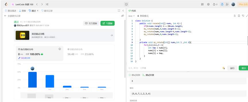JAVA算法练习题day13-CSDN博客
