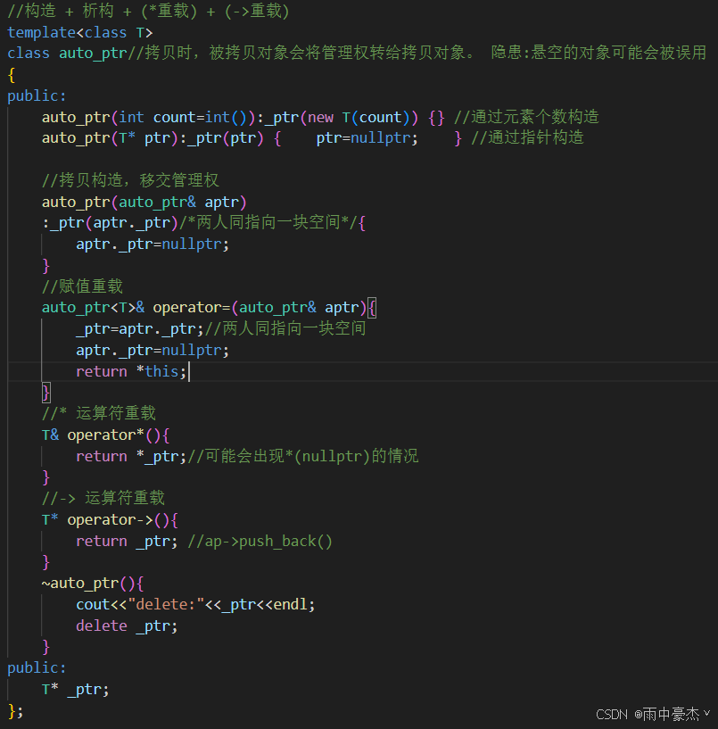 C++ 智能指针_c++ rall智能指针-CSDN博客