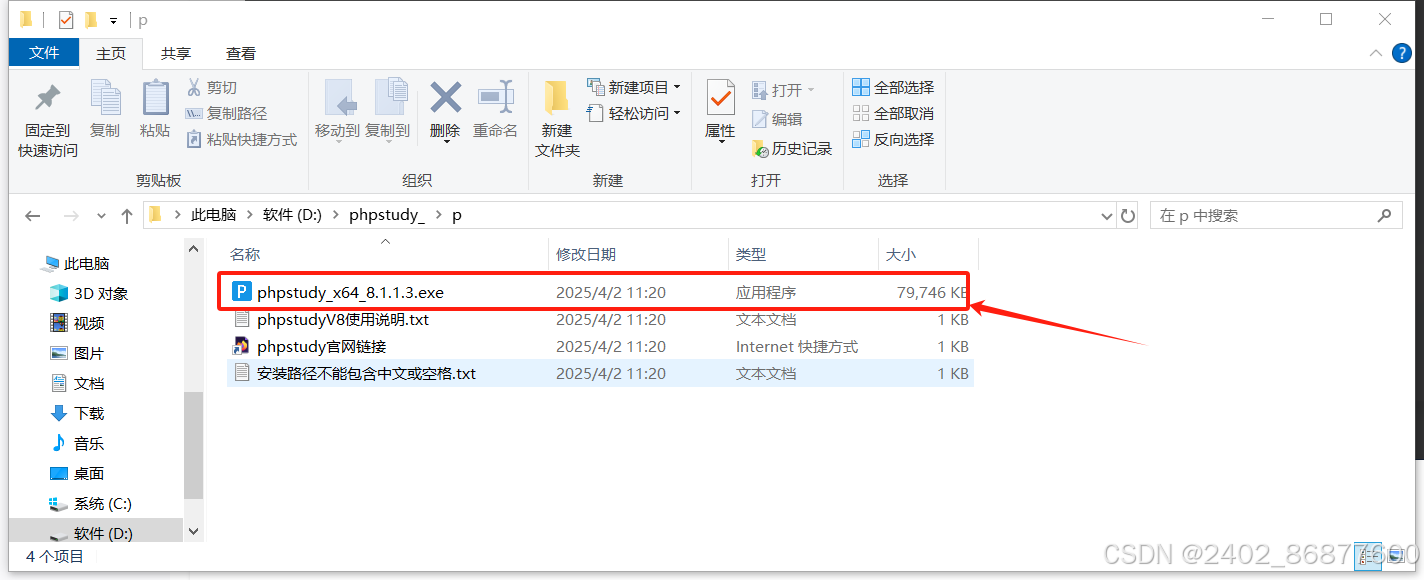 phpstudy搭建及使用（搭建upload-labs）_phpstudy小皮官网-CSDN博客