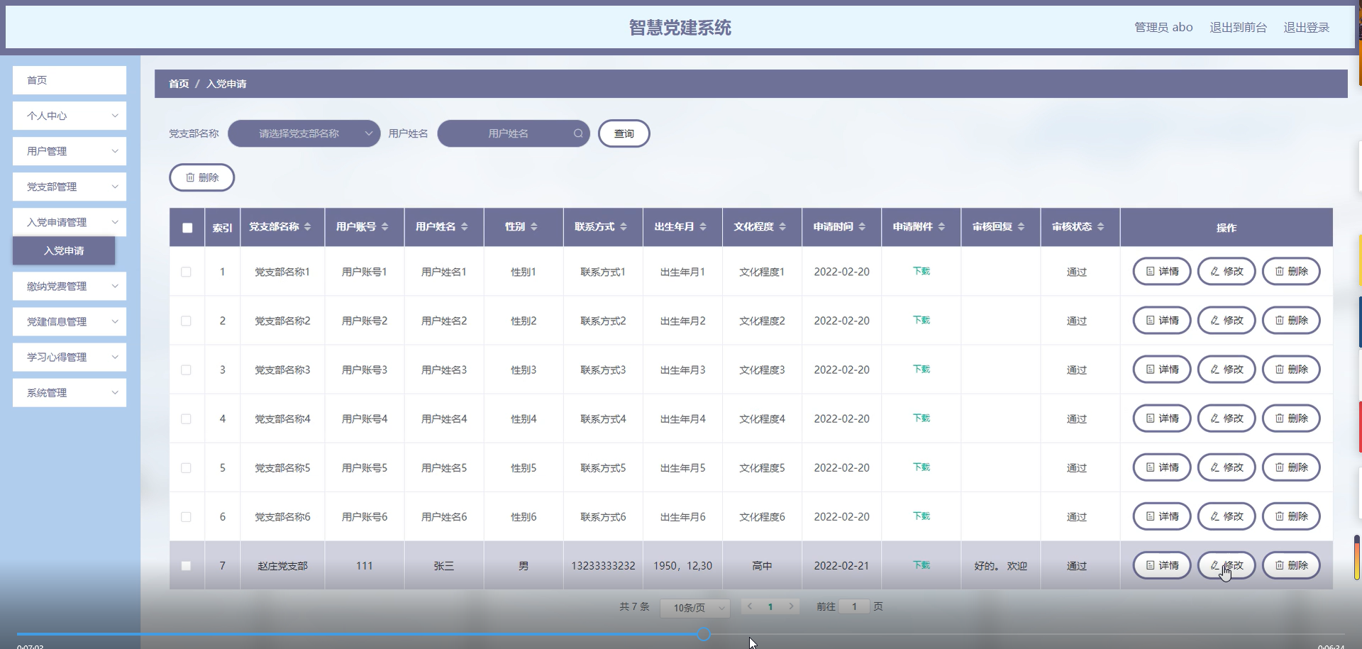 基于springboot智慧党建管理系统-CSDN博客