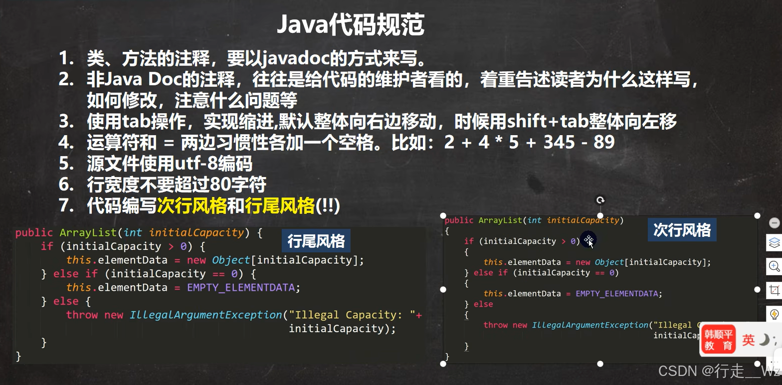 【Java基础】01.Java开发小细节-CSDN博客