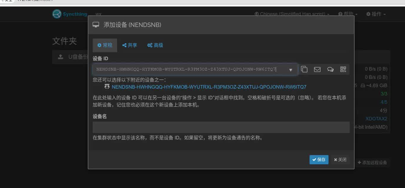 Syncthing 基础同步实验_syncthing.exe: error: unknown flag -n-CSDN博客