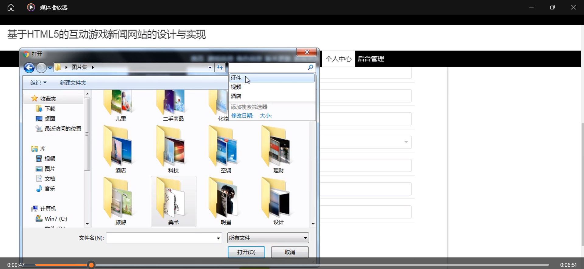 2026毕设ssm+vue基于HTML5的互动游戏新闻网站的设计与实现论文+程序-CSDN博客