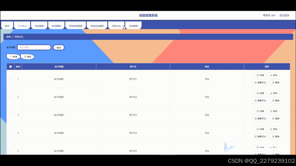 php基于uniapp小程序的班级管理系统班级相册班级活动论坛（源码+文档+运行视频+讲解视频）_班级管理系统php源码-CSDN博客