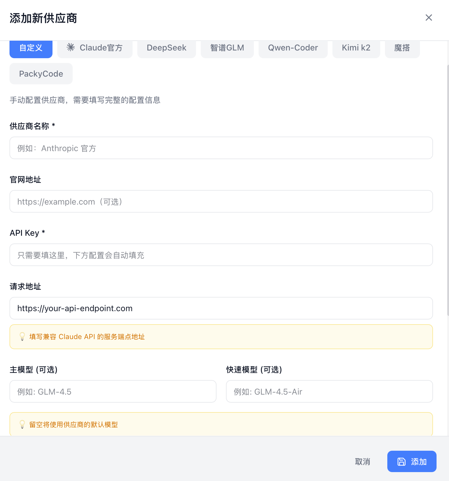 CC Switch - Claude Code & Codex 供应商切换器-CSDN博客