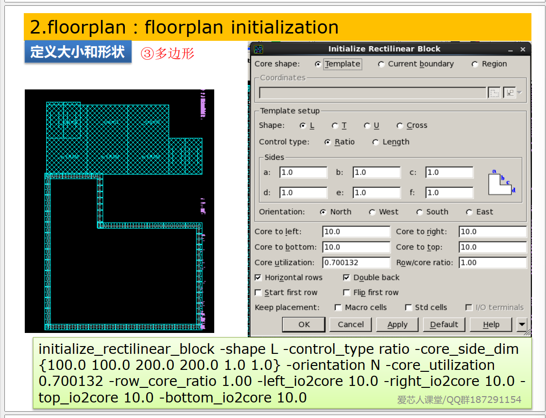 后端设计笔记 2 FLOORPLAN_floorplan脚本-CSDN博客